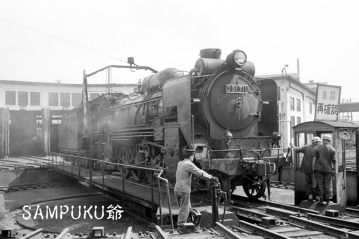 D51 711 - ただいま鉄道写真スキャン中