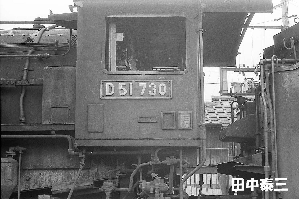 D51 730 - ただいま鉄道写真スキャン中