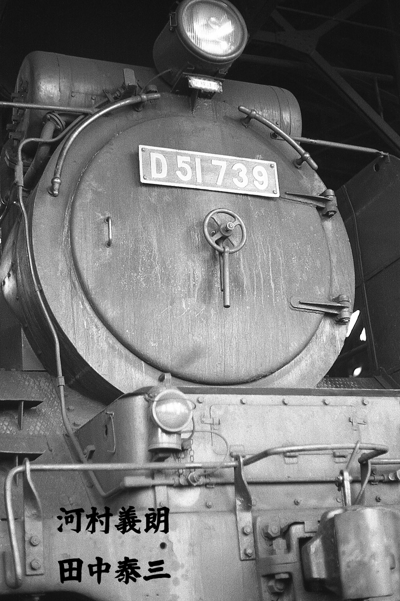 D51 739 - ただいま鉄道写真スキャン中