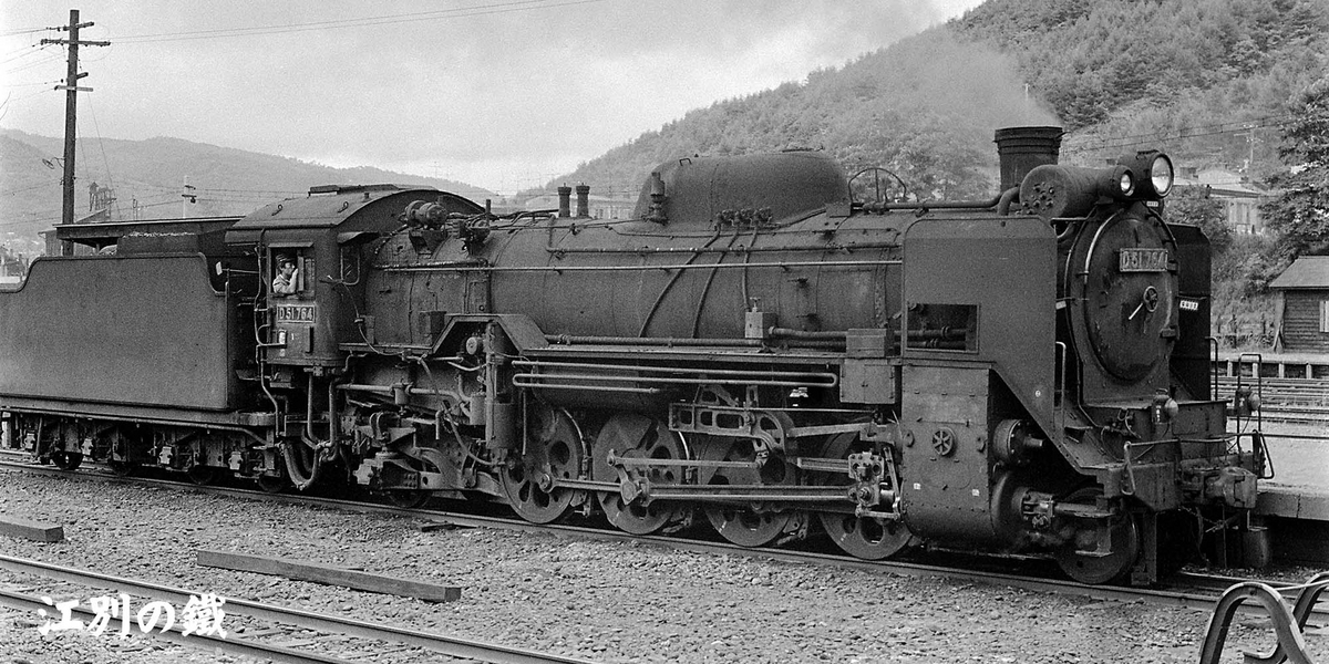 D51 764 - ただいま鉄道写真スキャン中