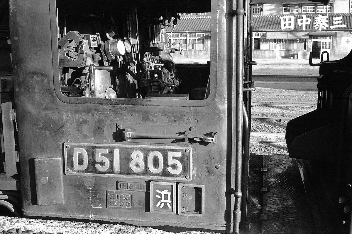 D51 805 - ただいま鉄道写真スキャン中