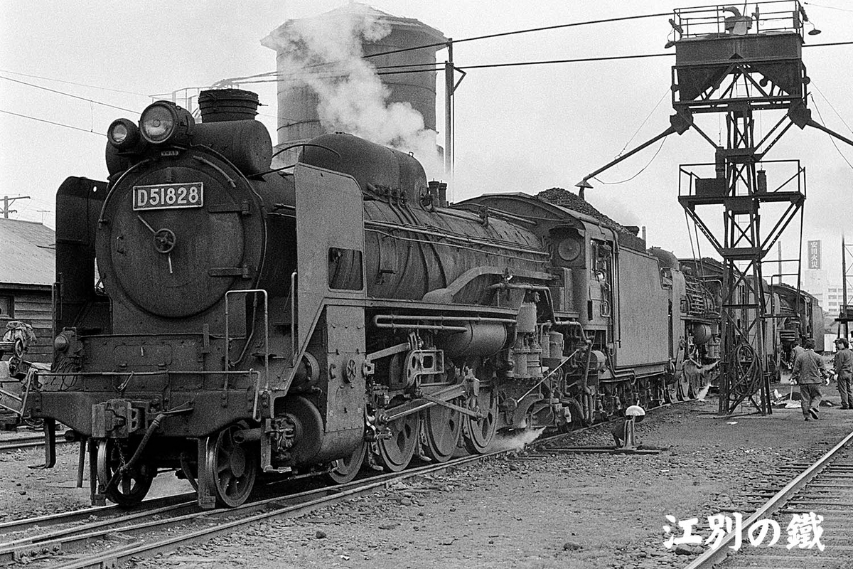 D51 828 - ただいま鉄道写真スキャン中