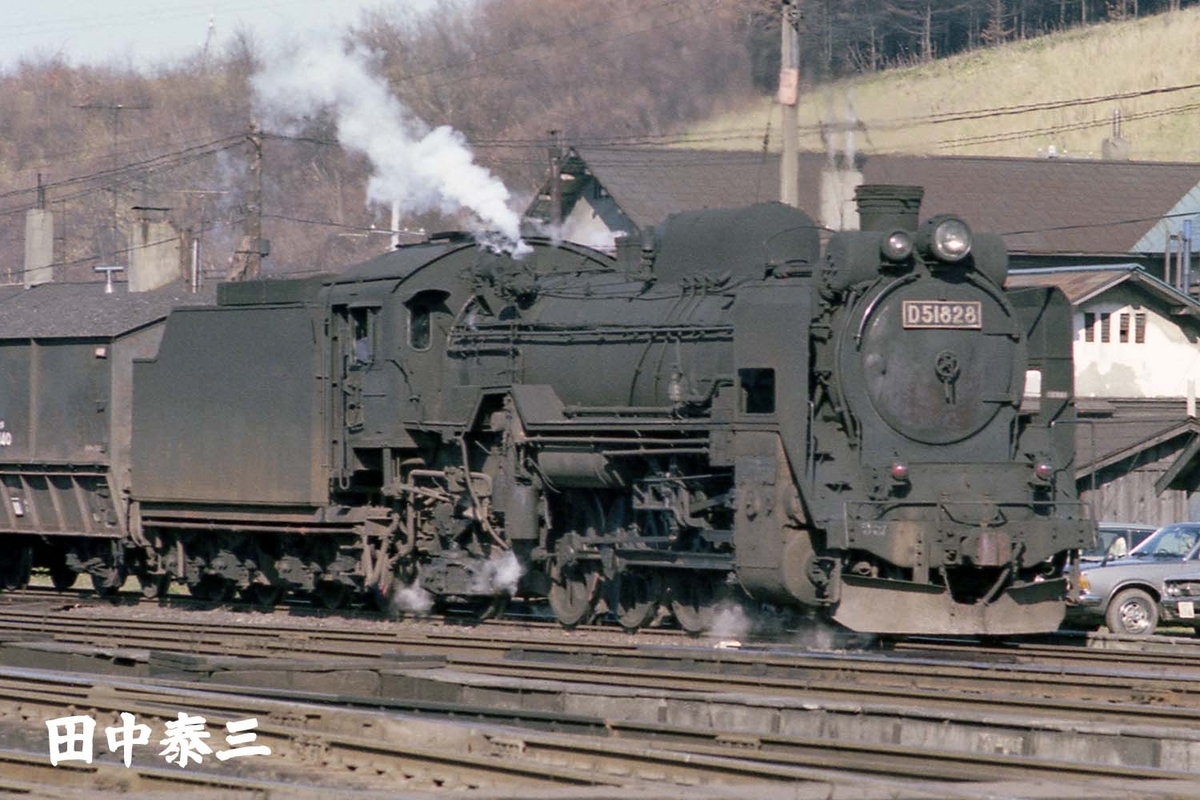 D51 828 - ただいま鉄道写真スキャン中