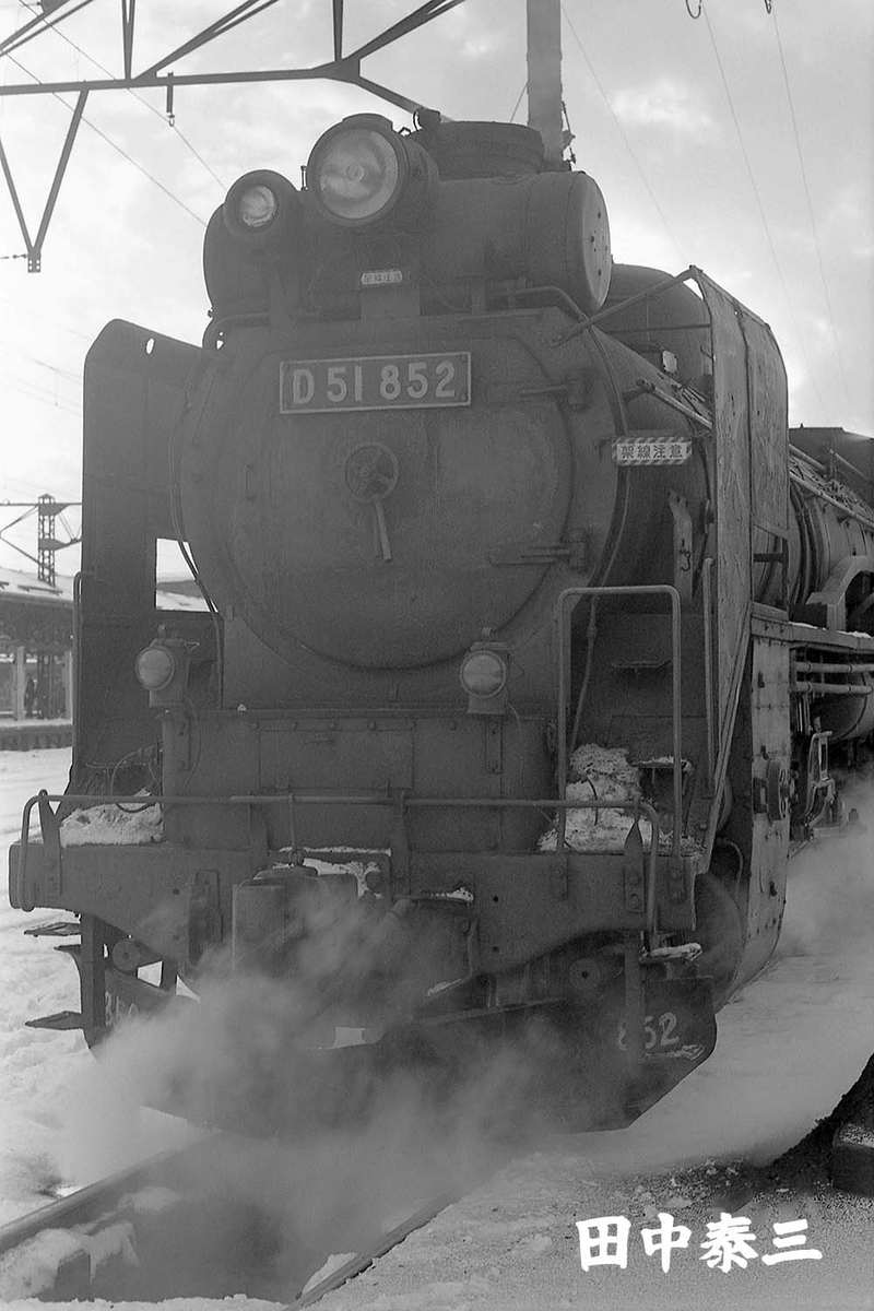 D51 852 - ただいま鉄道写真スキャン中