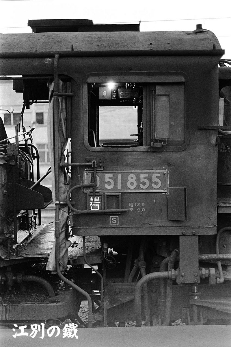 D51 855 - ただいま鉄道写真スキャン中