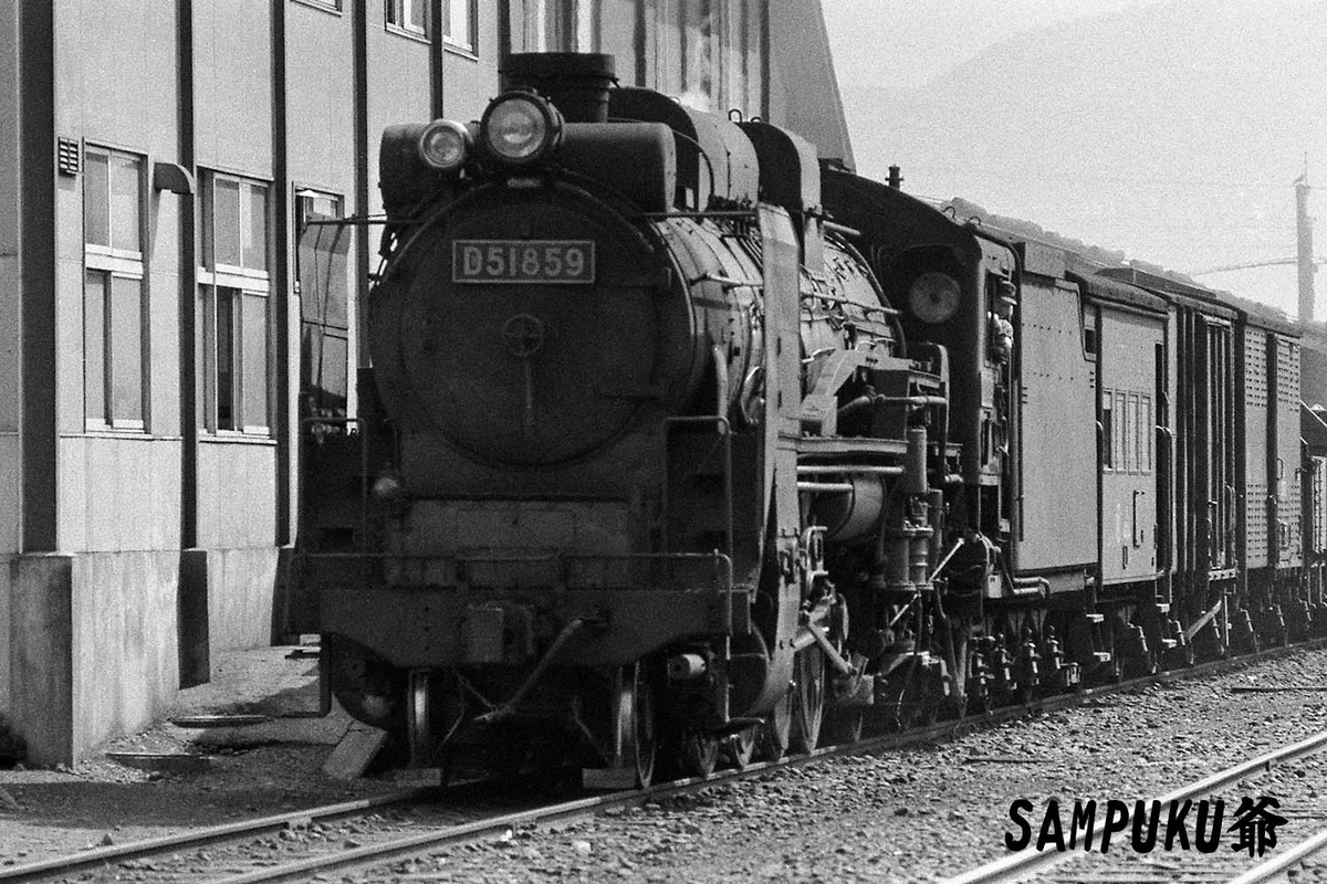 D51 859 - ただいま鉄道写真スキャン中