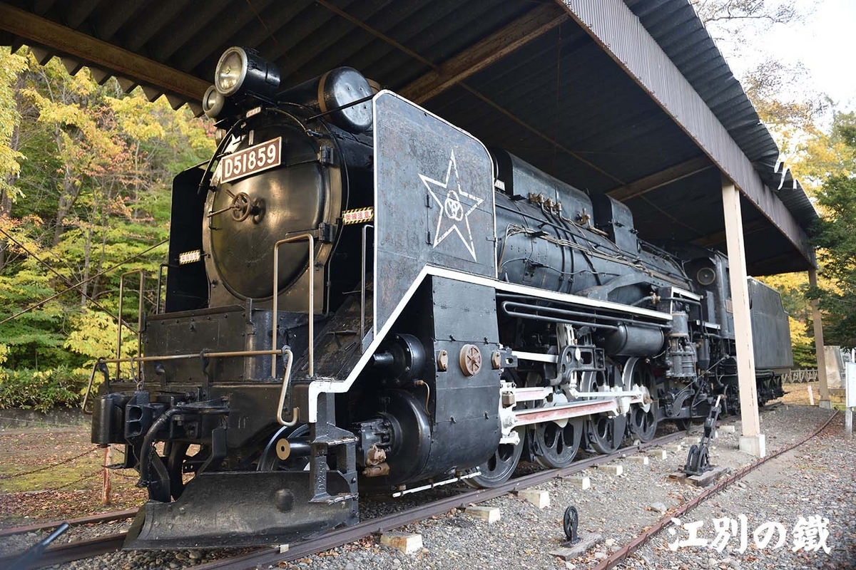 D51 859 - ただいま鉄道写真スキャン中