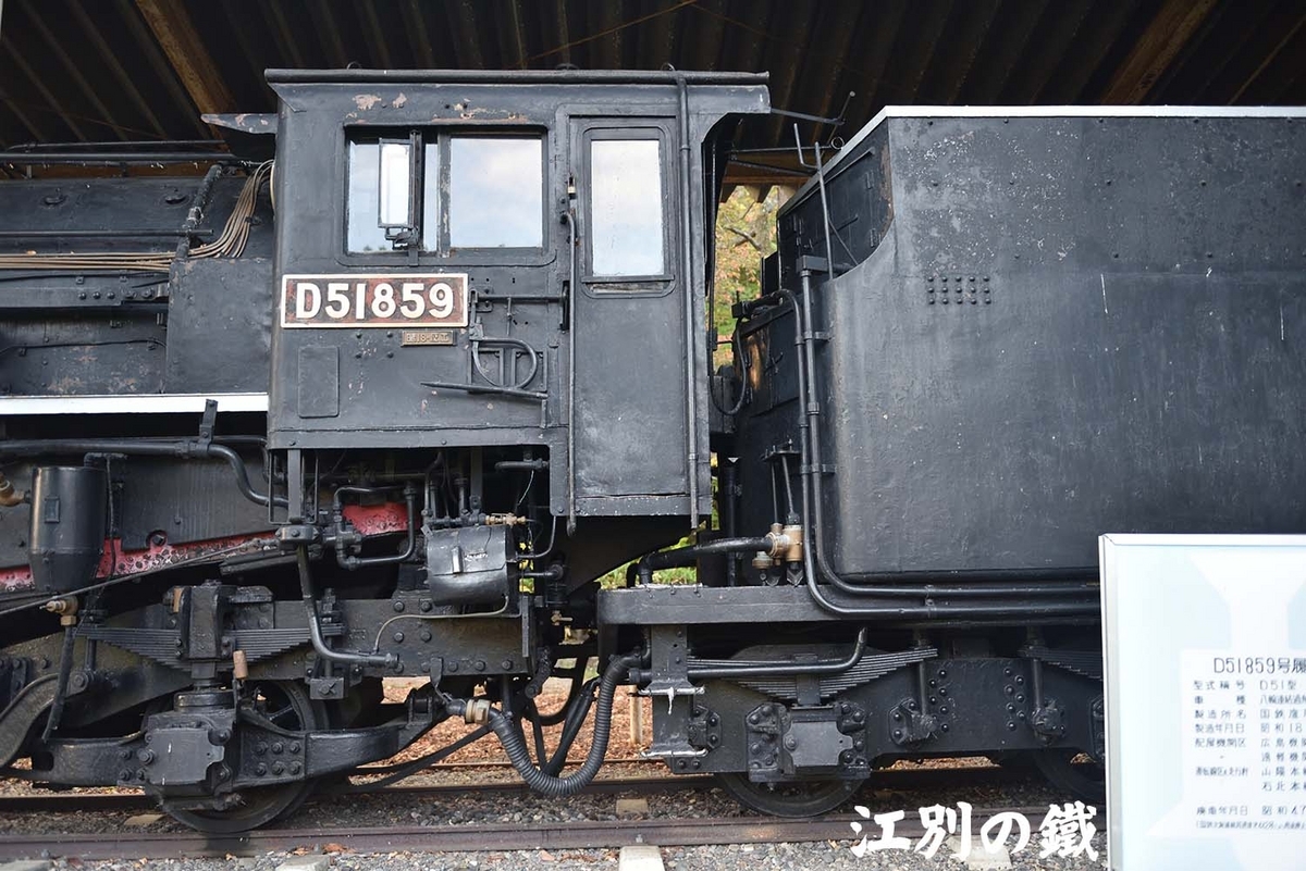 D51 859 - ただいま鉄道写真スキャン中