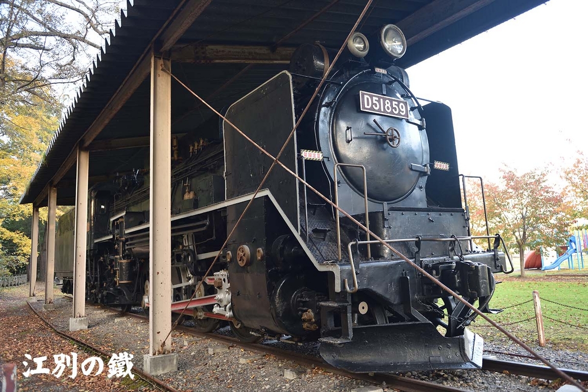 D51 859 - ただいま鉄道写真スキャン中