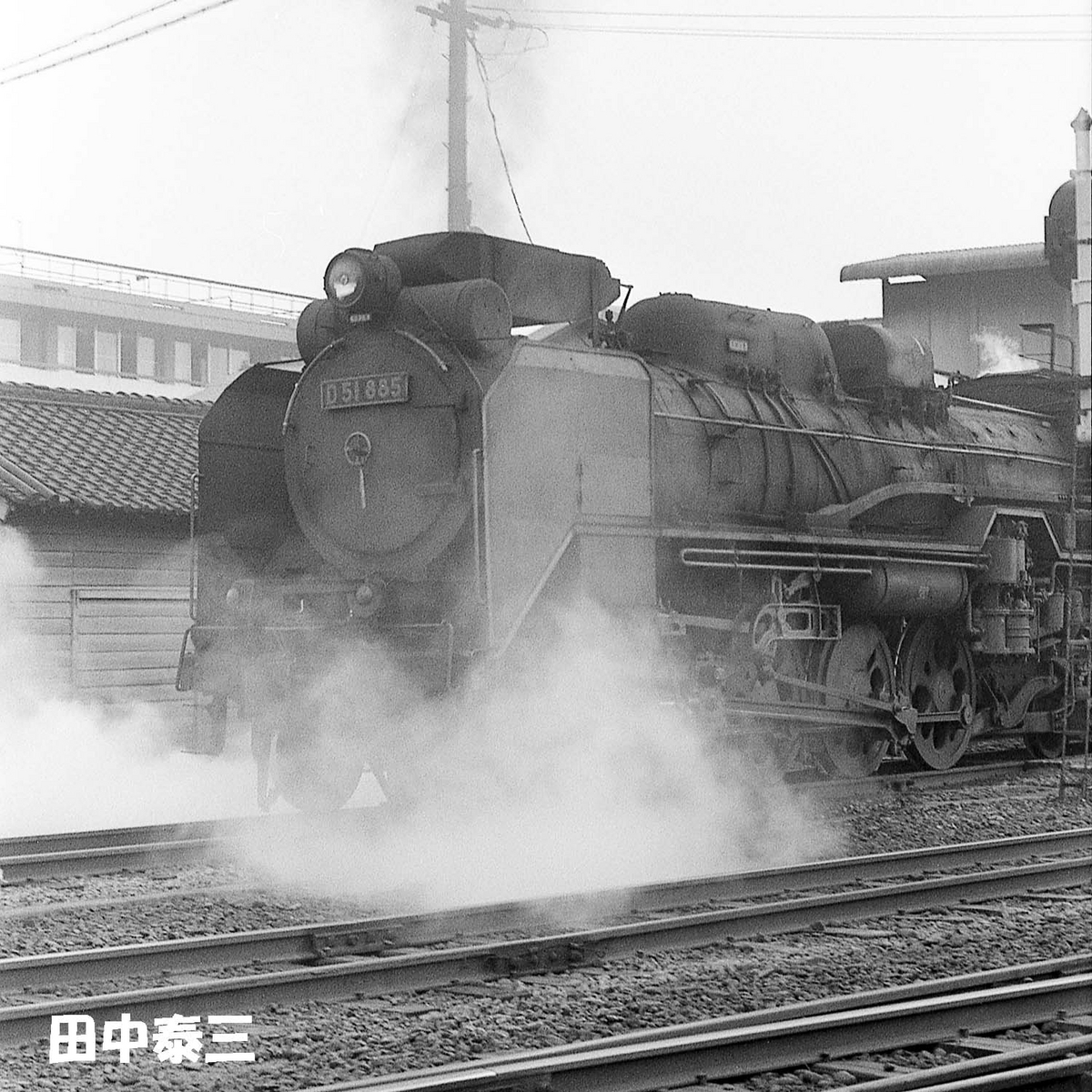 D51 885 - ただいま鉄道写真スキャン中