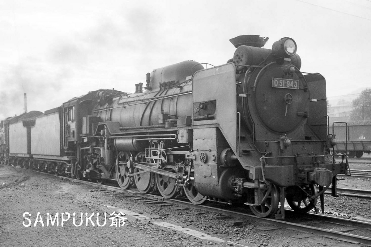 D51 943 - ただいま鉄道写真スキャン中