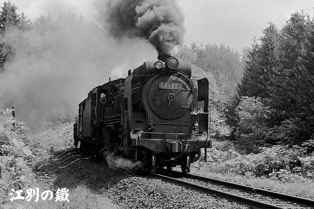 D51 953 - ただいま鉄道写真スキャン中