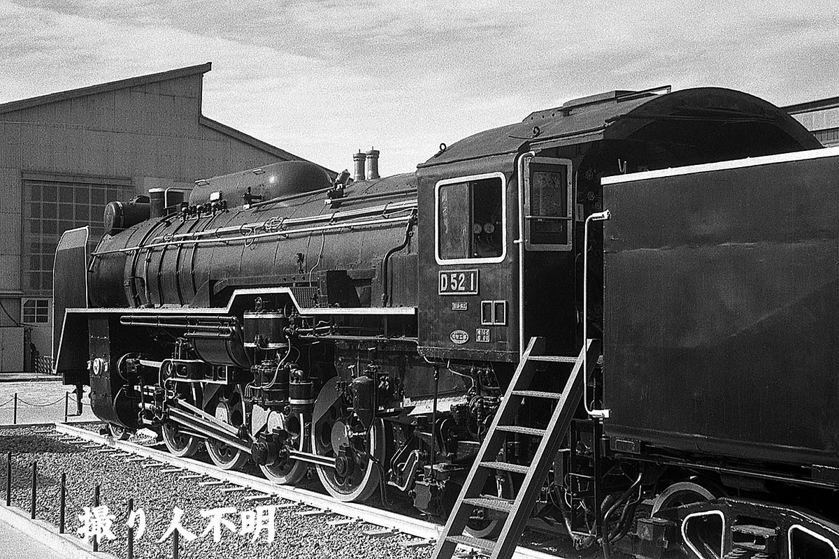 D52 1 - ただいま鉄道写真スキャン中