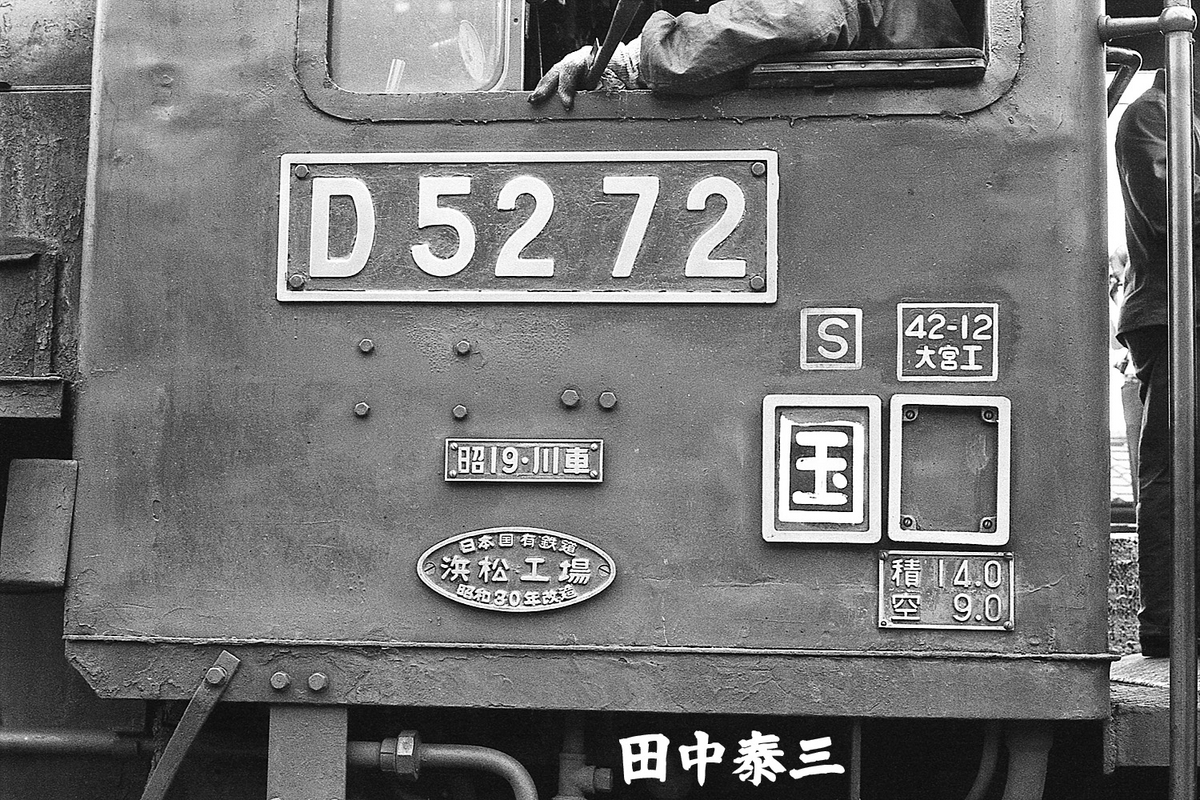 D52 72 - ただいま鉄道写真スキャン中