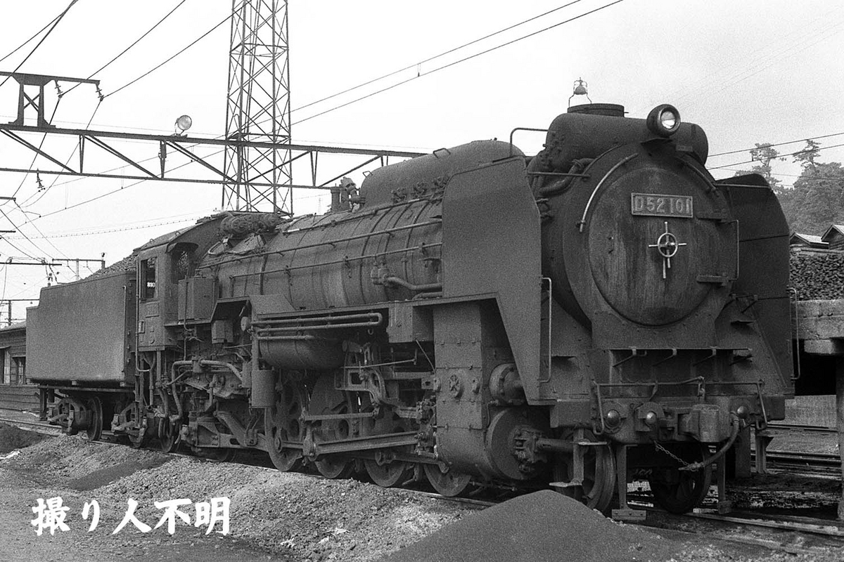 D52 101 - ただいま鉄道写真スキャン中