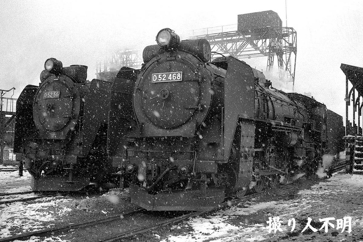 D52 468 - ただいま鉄道写真スキャン中