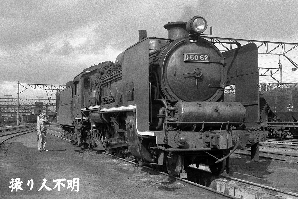 D60 62 - ただいま鉄道写真スキャン中