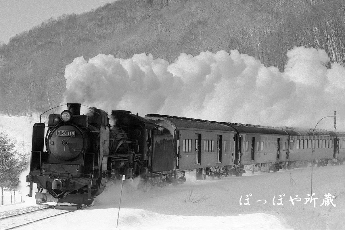 C58 119再び - ただいま鉄道写真スキャン中