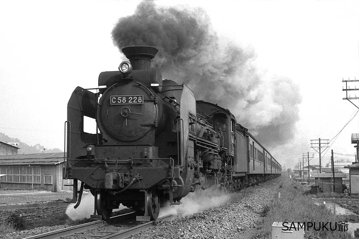 C58 228再び - ただいま鉄道写真スキャン中