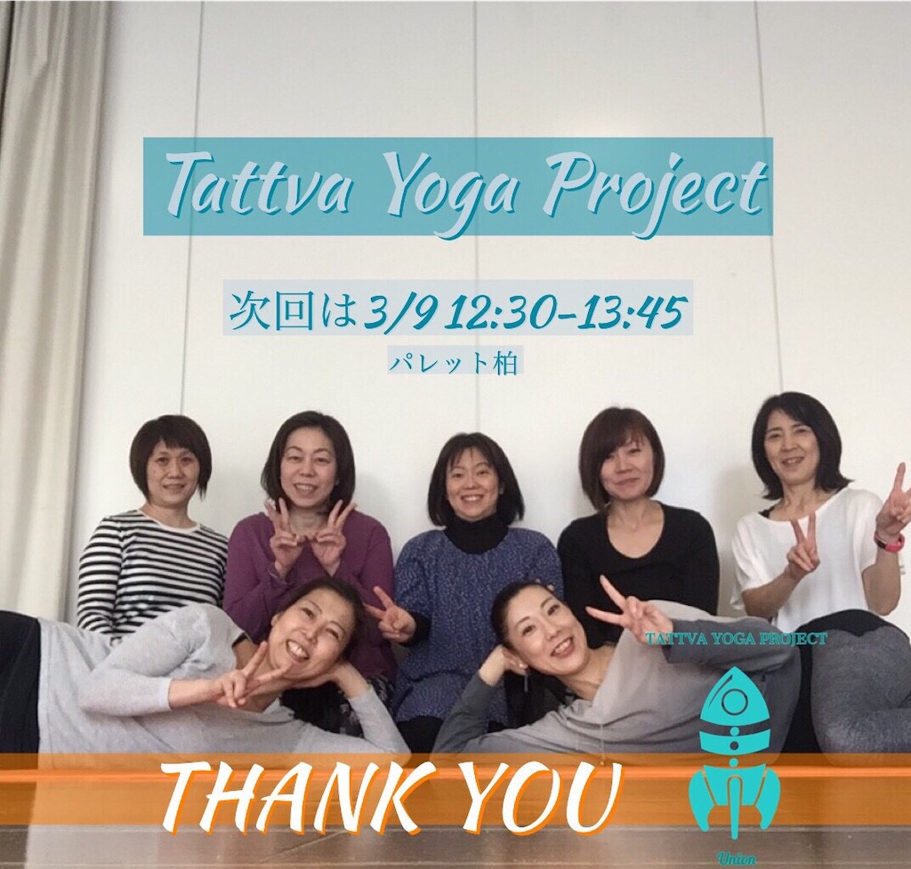 TATTVA YOGA PROJECT 始動！ - tsunako's diary