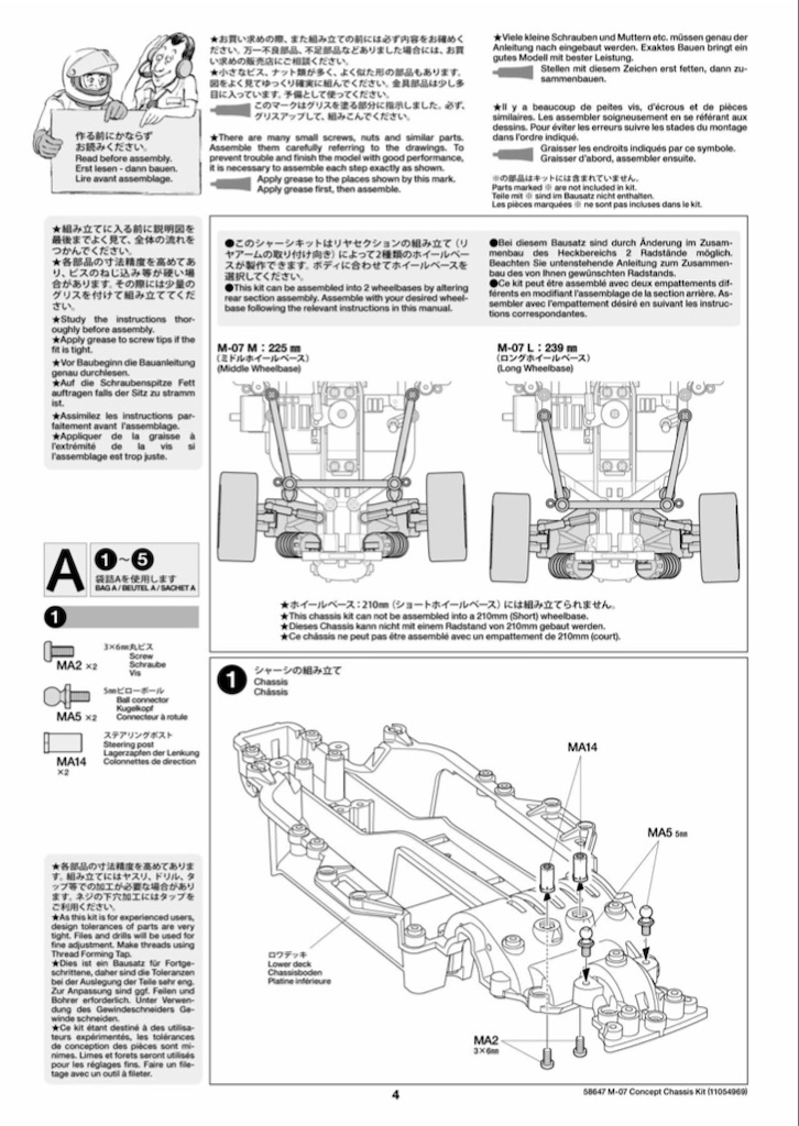 M07 CONCEPT 組み立てその1 - rajimani_ta07’s blog