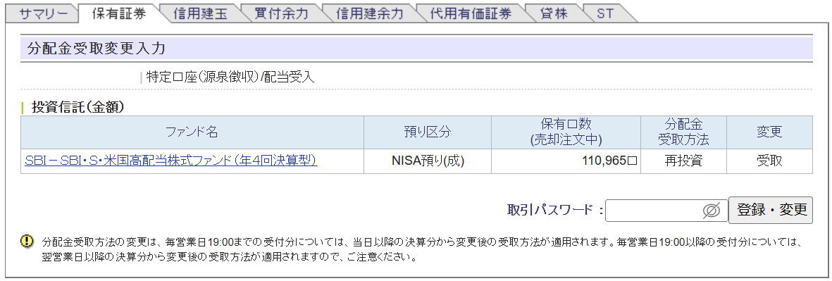 【高配当投資】楽天・SCHD VS SBI・SCHD VS Tracers・SCHD 比較 - インデックス投資と配当金でFIREするブログ