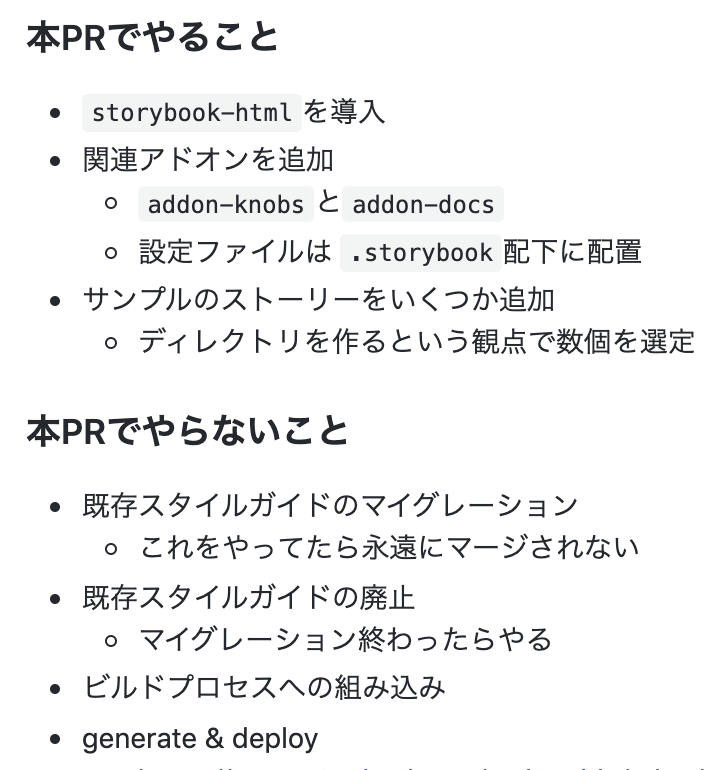 CSSスタイルガイドをStorybook for HTMLに移行した話 - RAKSUL TechBlog