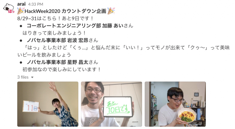 Hack Week 2020 オンライン開催します🎉 - RAKSUL TechBlog