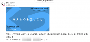 Hack Week 2020 オンライン開催します🎉 - RAKSUL TechBlog