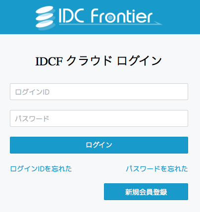 新しいIDCFクラウドを使ってみた - RAKSUL TechBlog