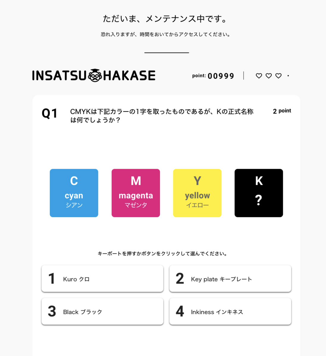 1週間やる、楽しい社内ハッカソンの作り方。 - RAKSUL TechBlog