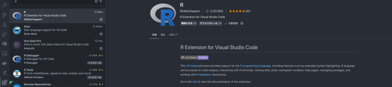 VSCodeで作るRの分析環境（Mac） - RAKSUL TechBlog