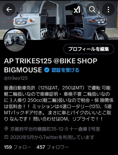 APTRIKES250の詳細。(動画あります！) - APTRIKES125/250京都正規販売店