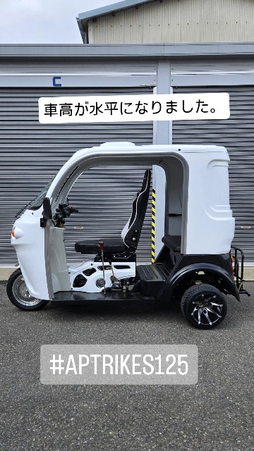 APTRIKES125カスタム事例。 - APTRIKES125/250京都正規販売店