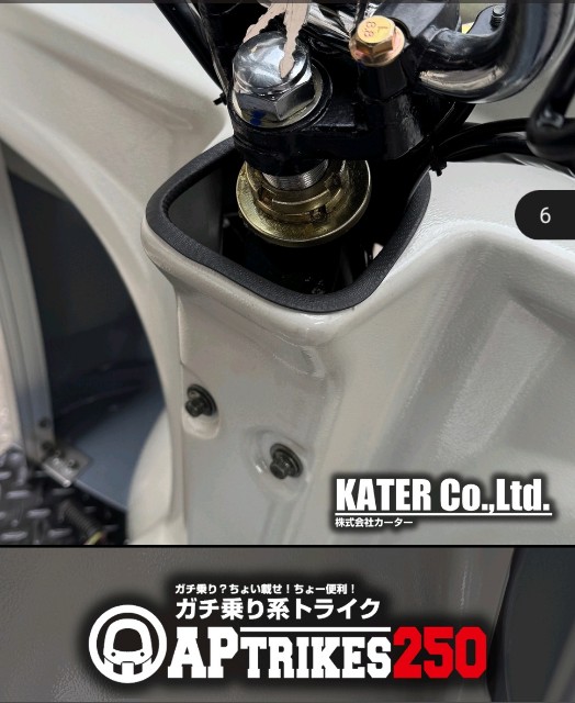 APTRIKES250の量産機いよいよ登場！試乗車からの改善点！ - APTRIKES125/250京都正規販売店