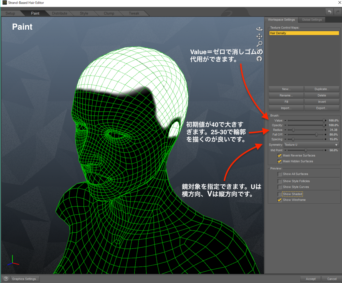 DazStudioで日本人キャラを作る。