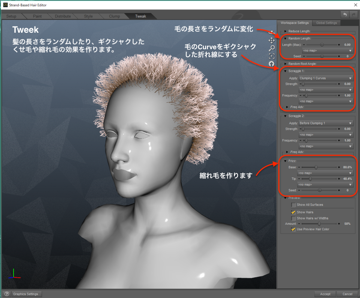 DazStudioで日本人キャラを作る。