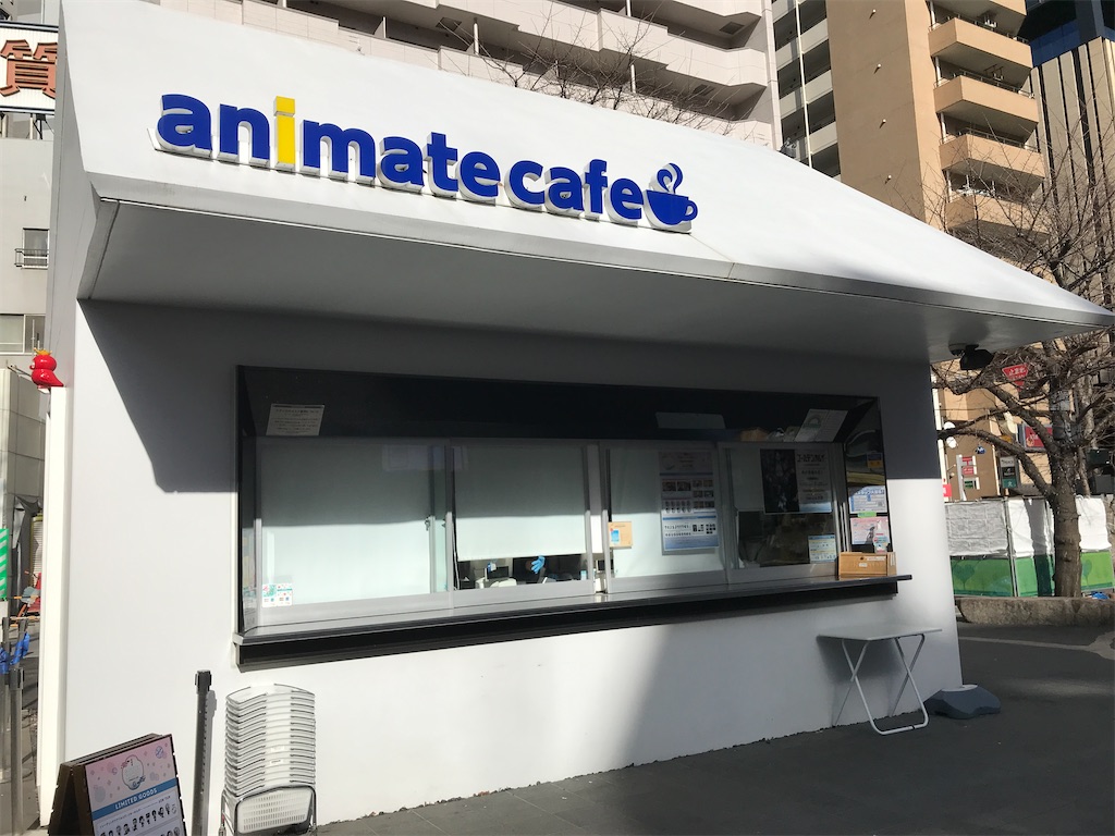 ゴールデンカムイ×アニメイトカフェスタンドHareza池袋 - 嵐山（らんざん）の矢も盾もたまらずじゃ