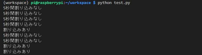 Pythonで割り込み処理:wait For Edge関数の使い方 Raspberry Pi And Python 開発ブログ ☆彡