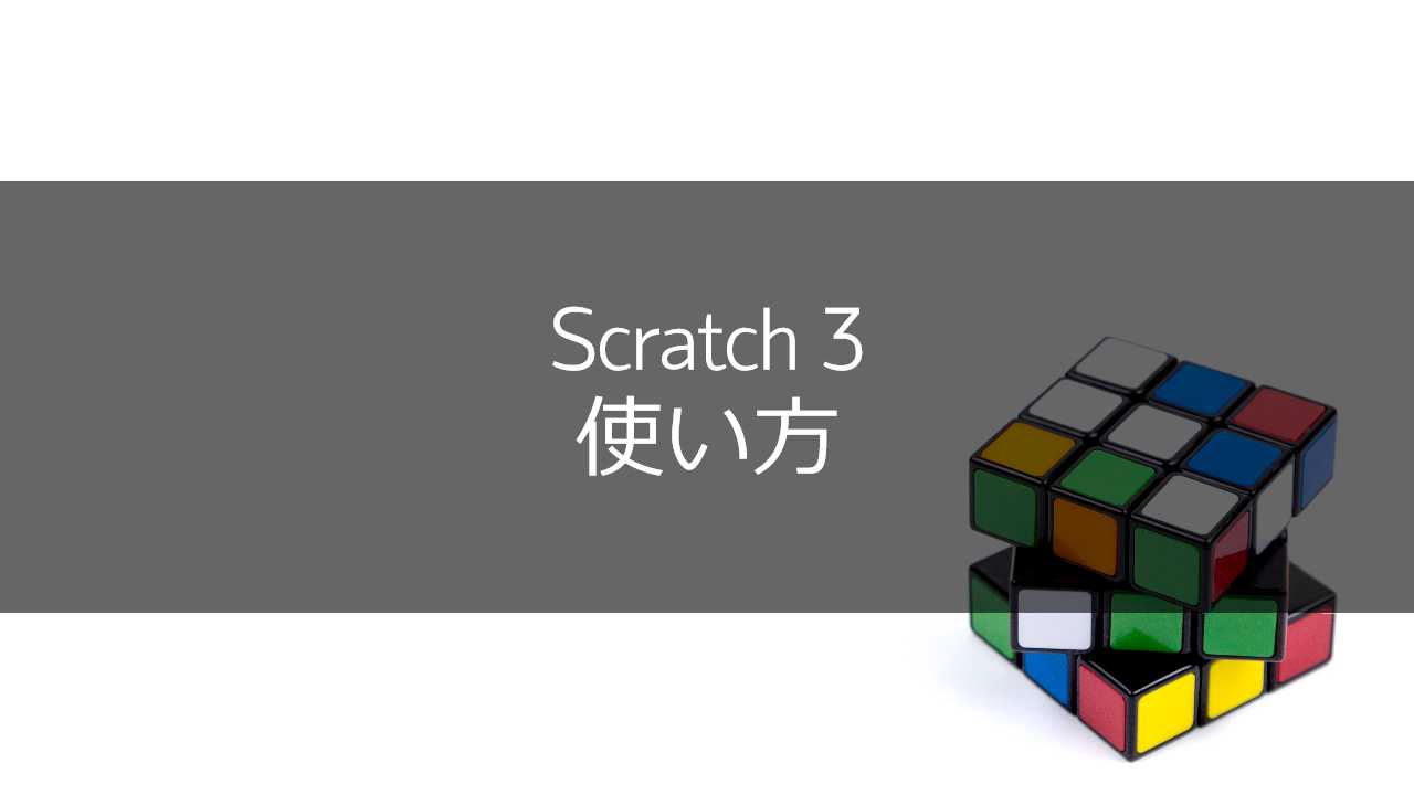 Raspberry Pi Scratch 3でledを光らせる プログラミングの勉強をしよう! Raspberry Pi And Python 開発ブログ 彡 9563