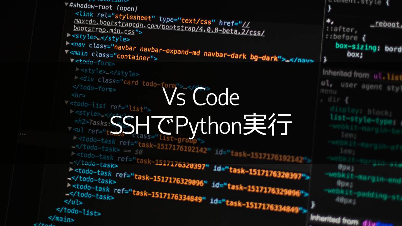 VS Code以外何もいらない！超軽快にSSH接続してpythonコード書いて実行してデバックまでできる！！ - Raspberry Pi & Python 開発ブログ ☆彡