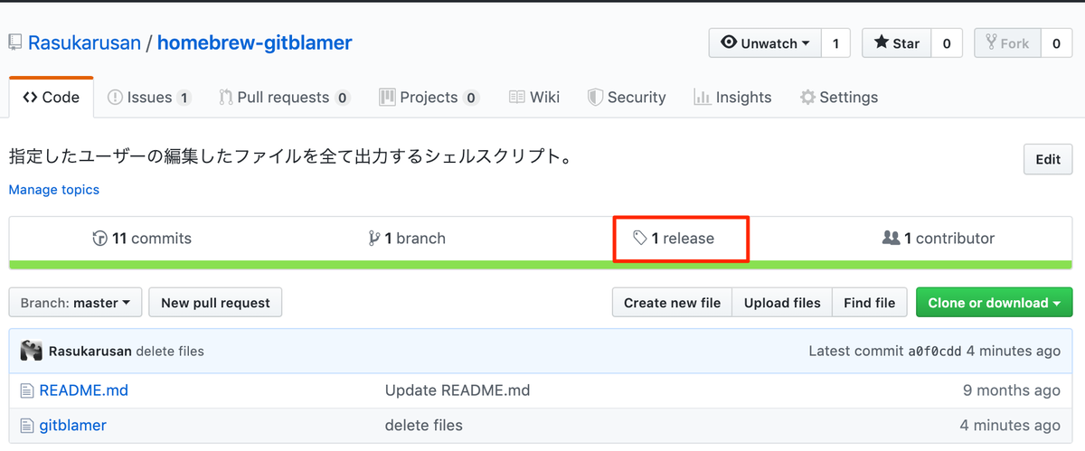【備忘録】Homebrewで自作ツールを配布する - ハイパーマッスルエンジニア