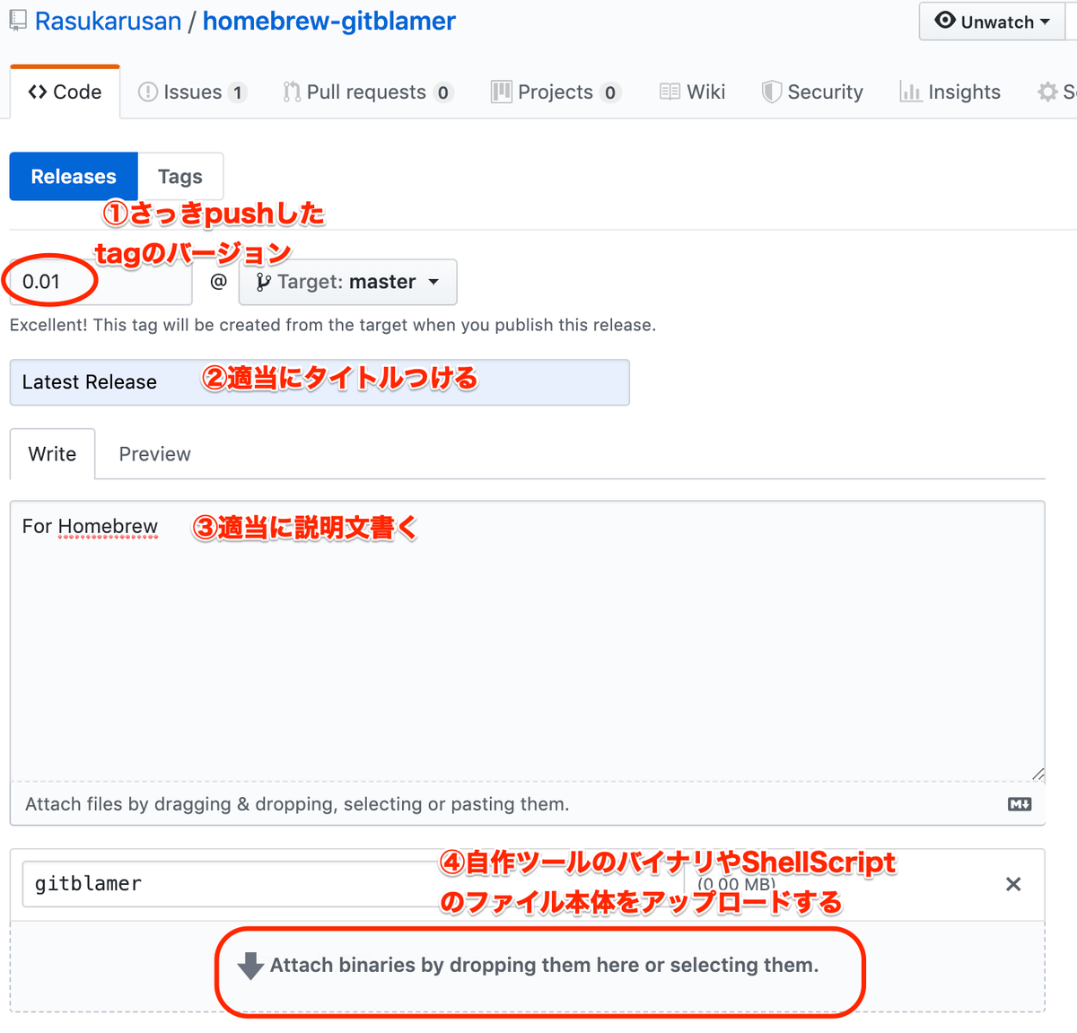 【備忘録】Homebrewで自作ツールを配布する - ハイパーマッスルエンジニア