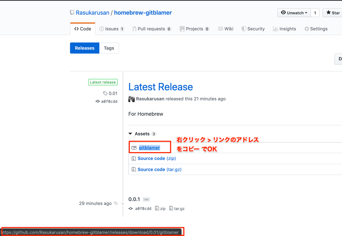【備忘録】Homebrewで自作ツールを配布する - ハイパーマッスルエンジニア