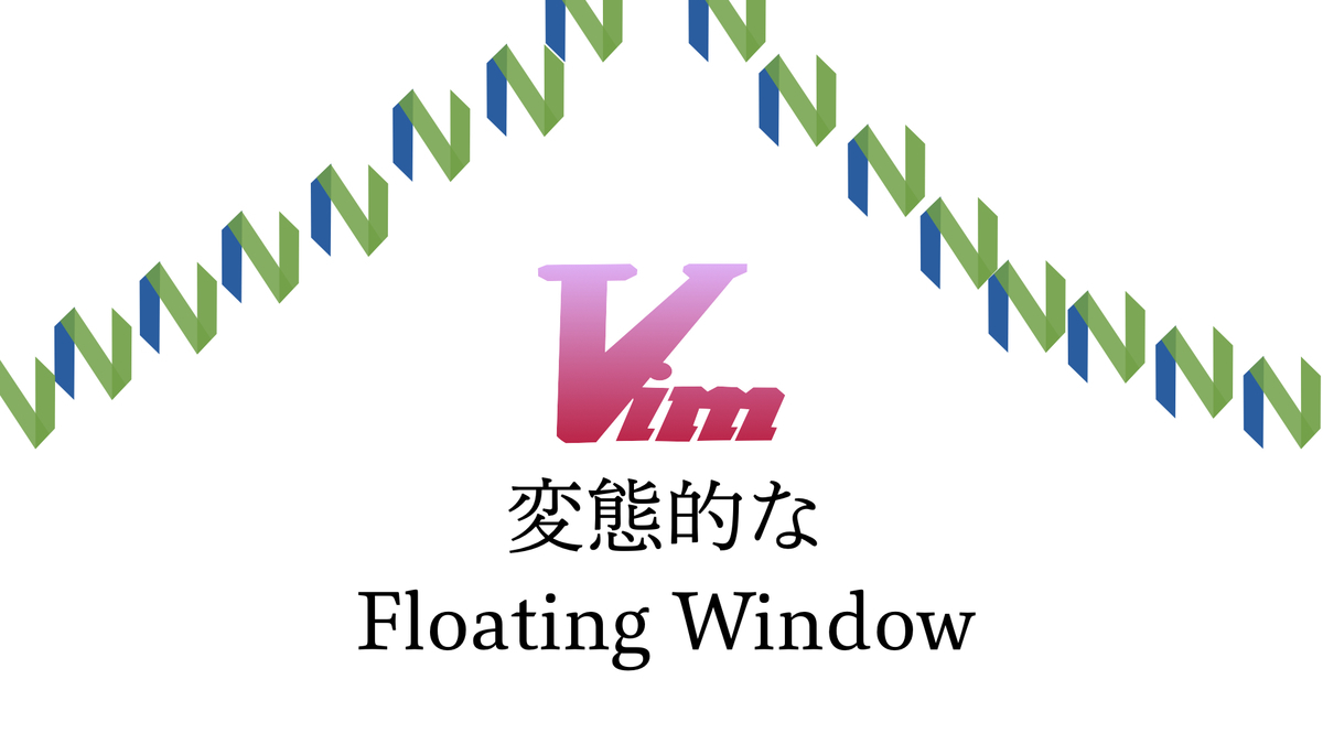 Floating Windowの変態的な使い方 - ハイパーマッスルエンジニア