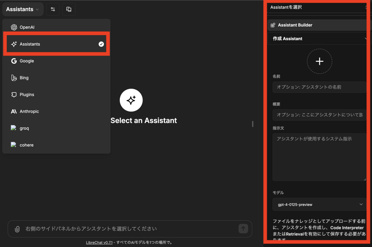 LibreChat でコード実行(Code Interpreter)、ファイル添付をできるようにする！ - ハイパーマッスルエンジニア