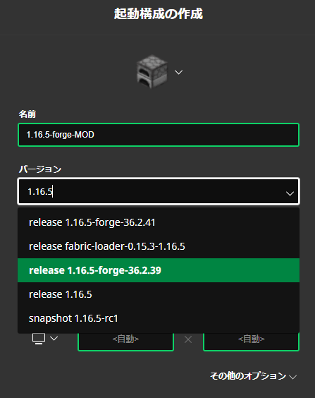 【マインクラフト】Minecraft Forgeがうまく導入できない場合の方法 - minecraft forge example