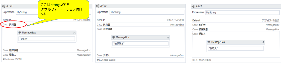UiPath Case文（Switch分）の使い方 - ray88’s diary