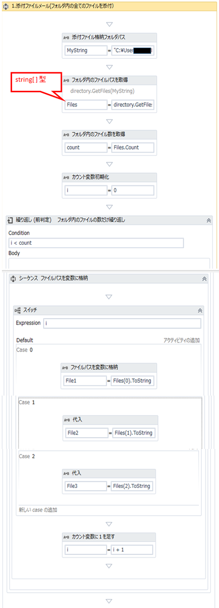 UiPath メール複数ファイル添付①(旧バージョン対応) - ray88’s diary