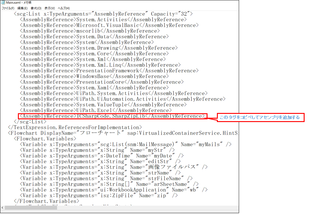 UiPath アセンブリの追加（参照設定の追加） - ray88’s diary
